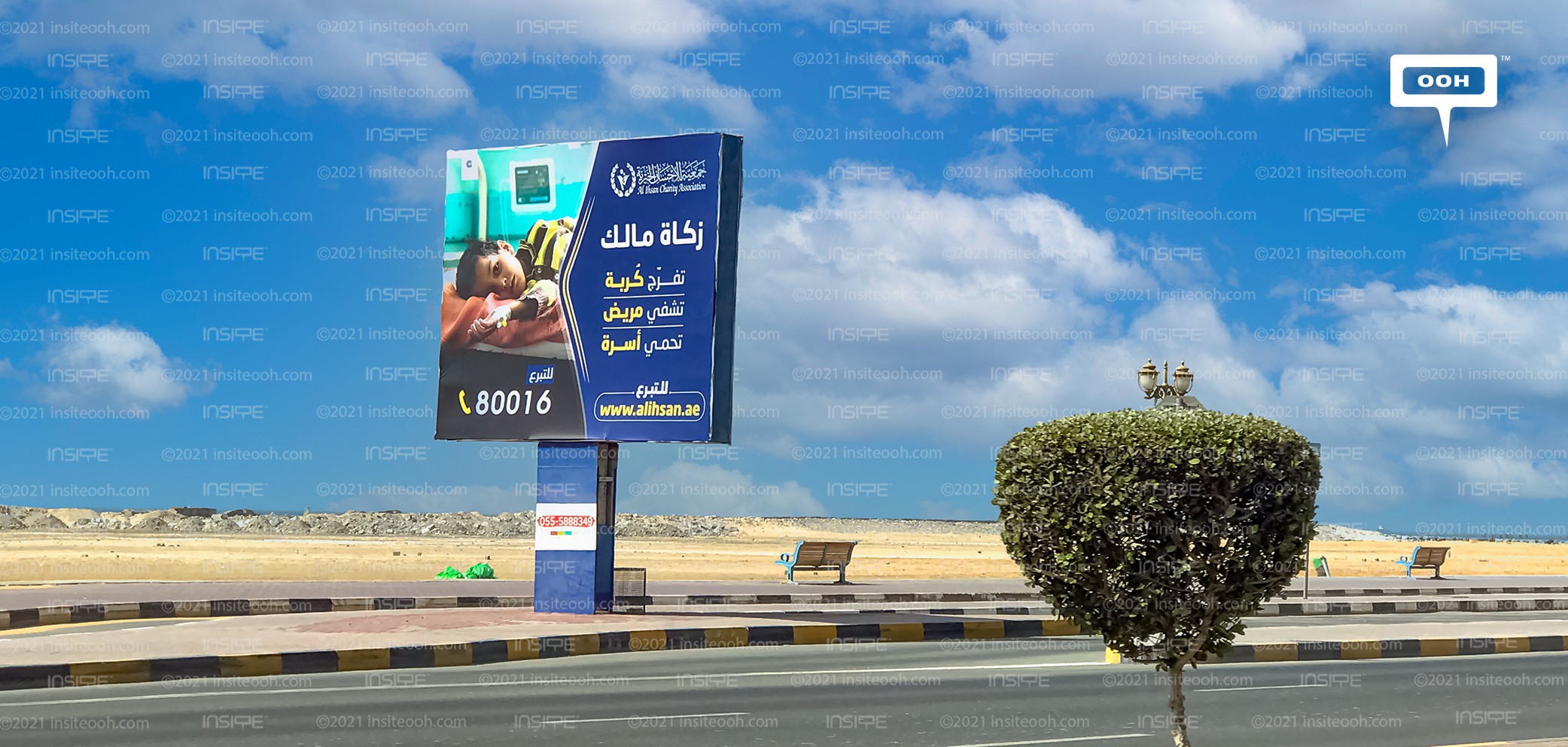 With enlightened generosity, Al Ihsan charity association declared them new campaign for zakat ...